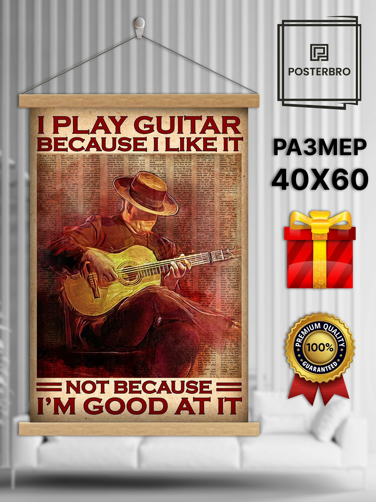 Постер интерьерный с магнитным подвесом Музыка, 40*60 винтажная картина