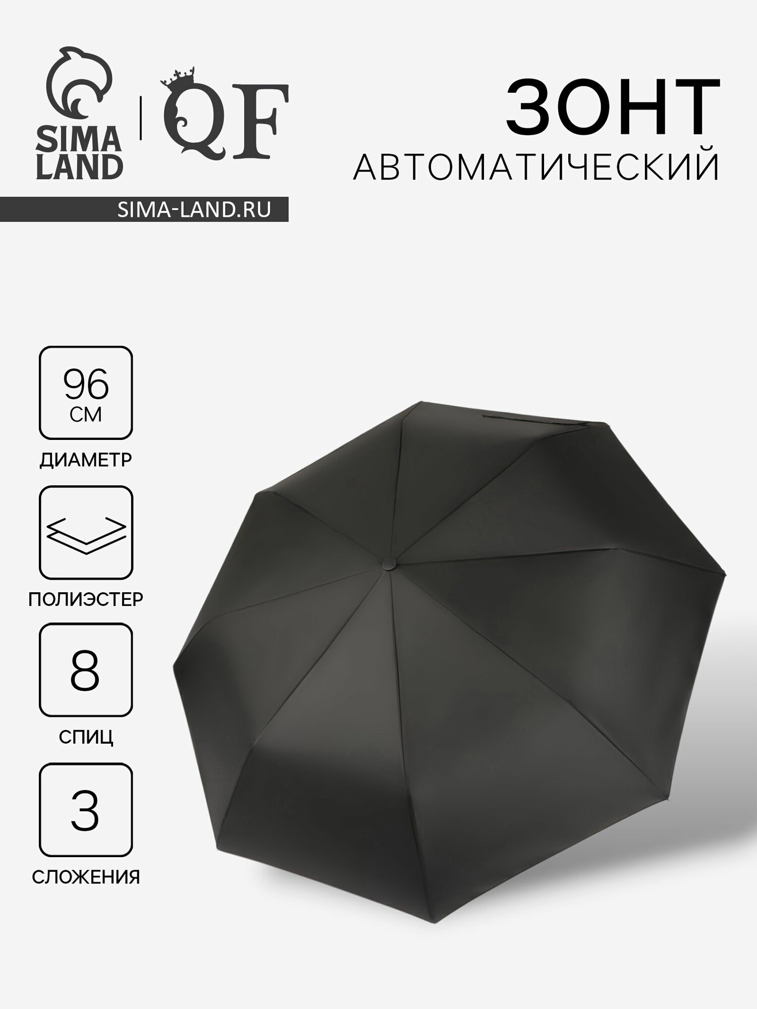Зонты