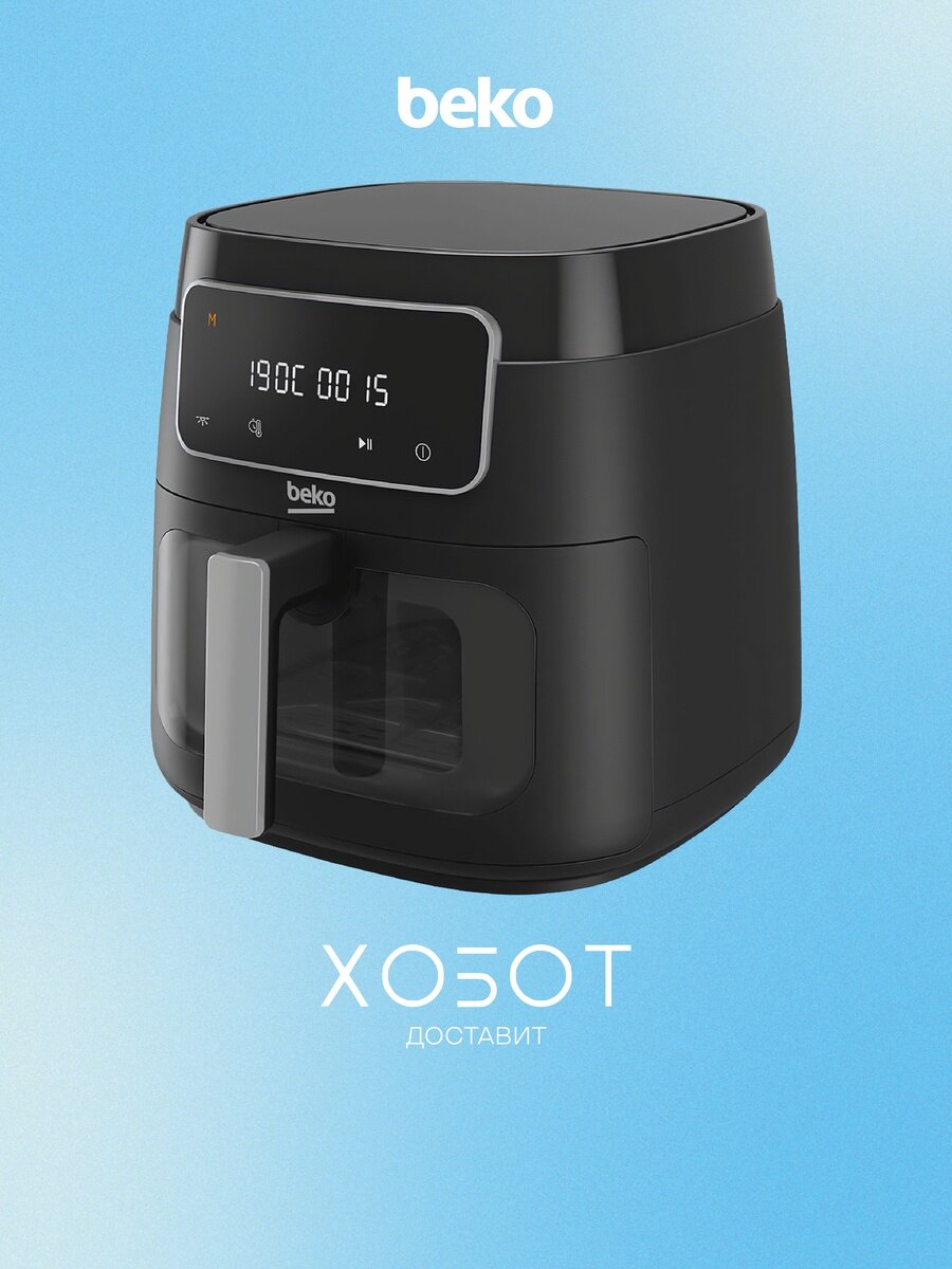 Аэрогриль Beko FRL 3374 B