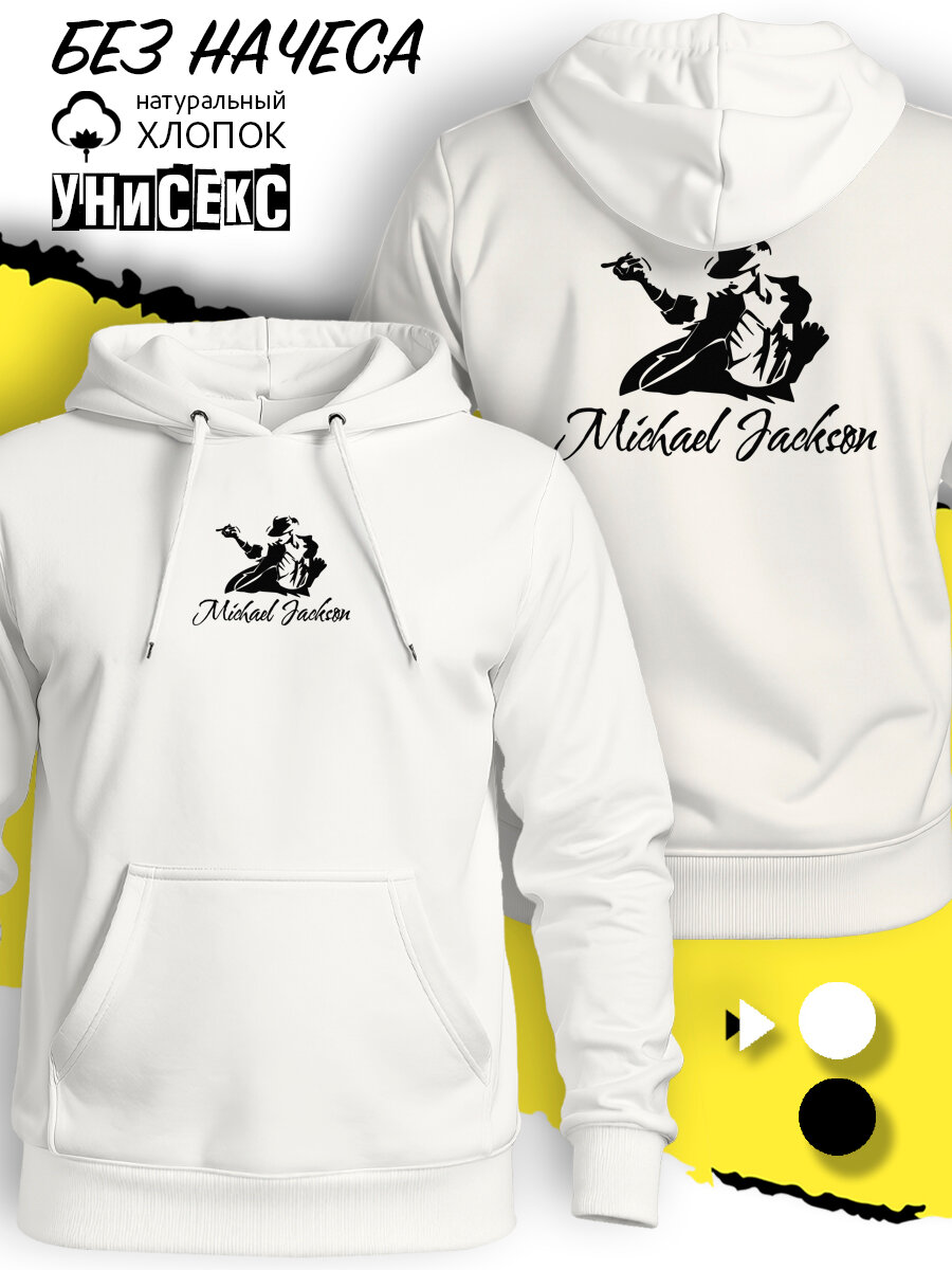 Худи SMAIL-P Толстовка свитшот Michael Jackson Майкл Джексон