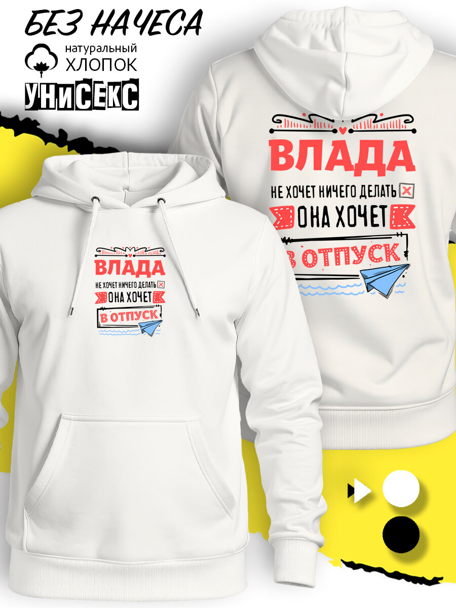 Худи Толстовка свитшот Владислава Влада