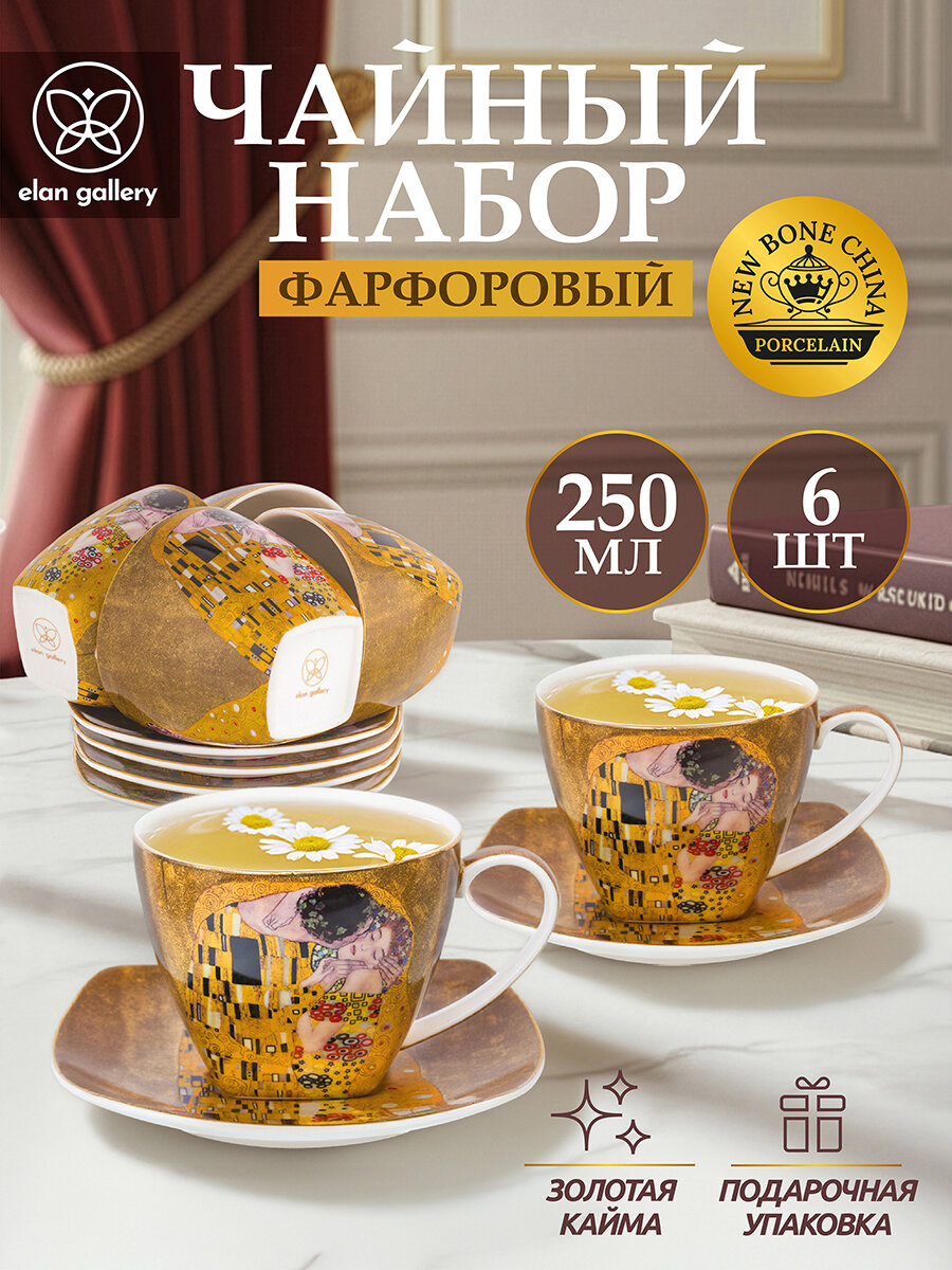 Чайная пара, чашка с блюдцем 12 пр. Elan Gallery "Поцелуй", 250 мл, фарфор