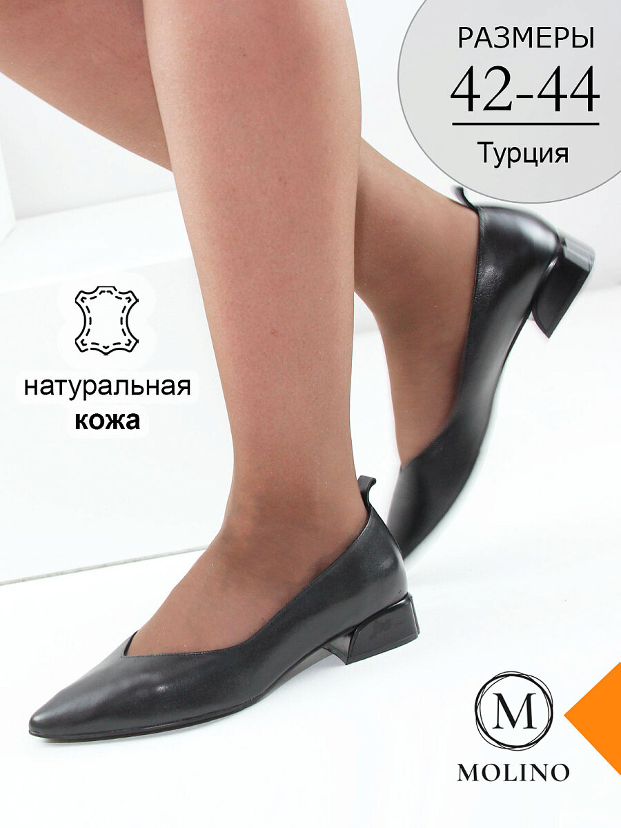 Туфли 
