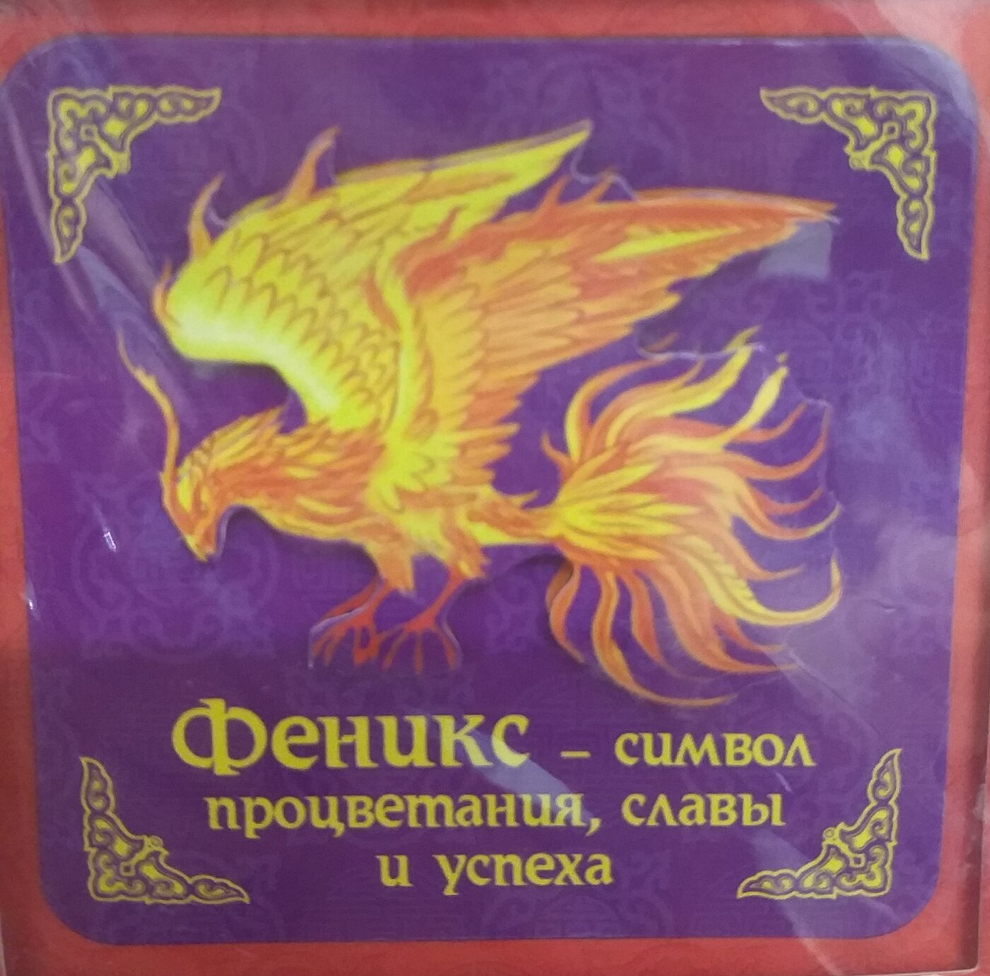 Магнит "Фэн-шуй - Феникс"