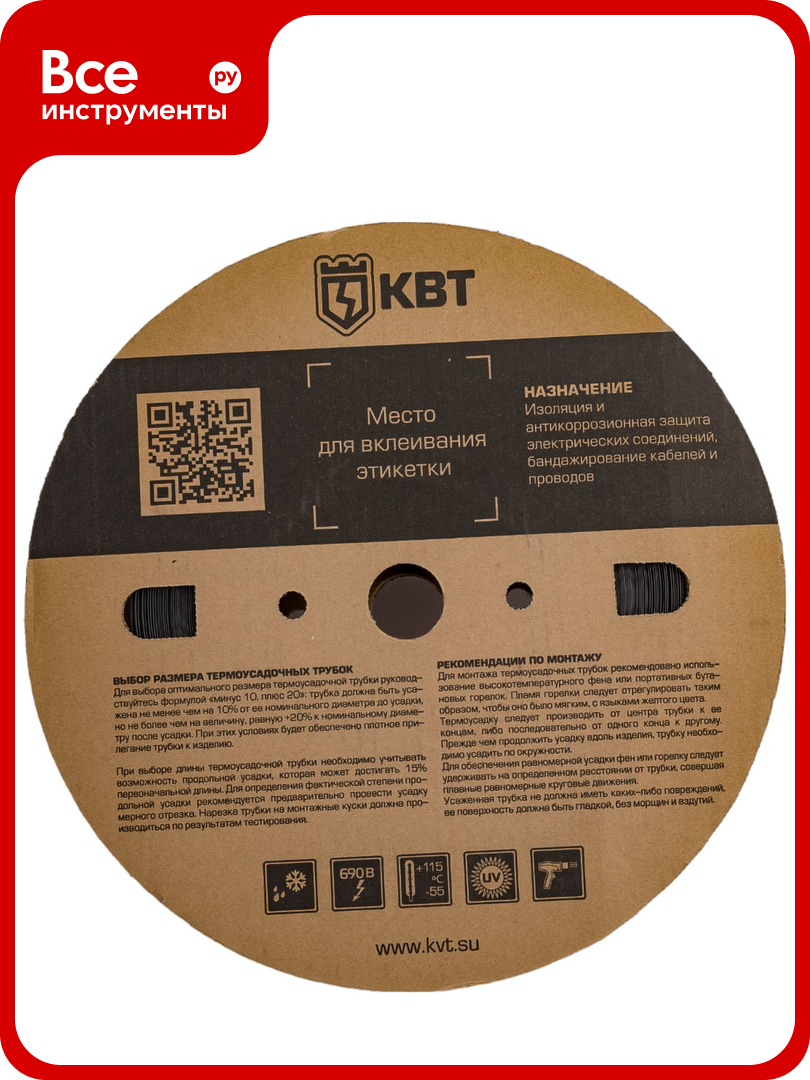 Трубка ТУТ HF КВТ 20 на 10 черная 83021