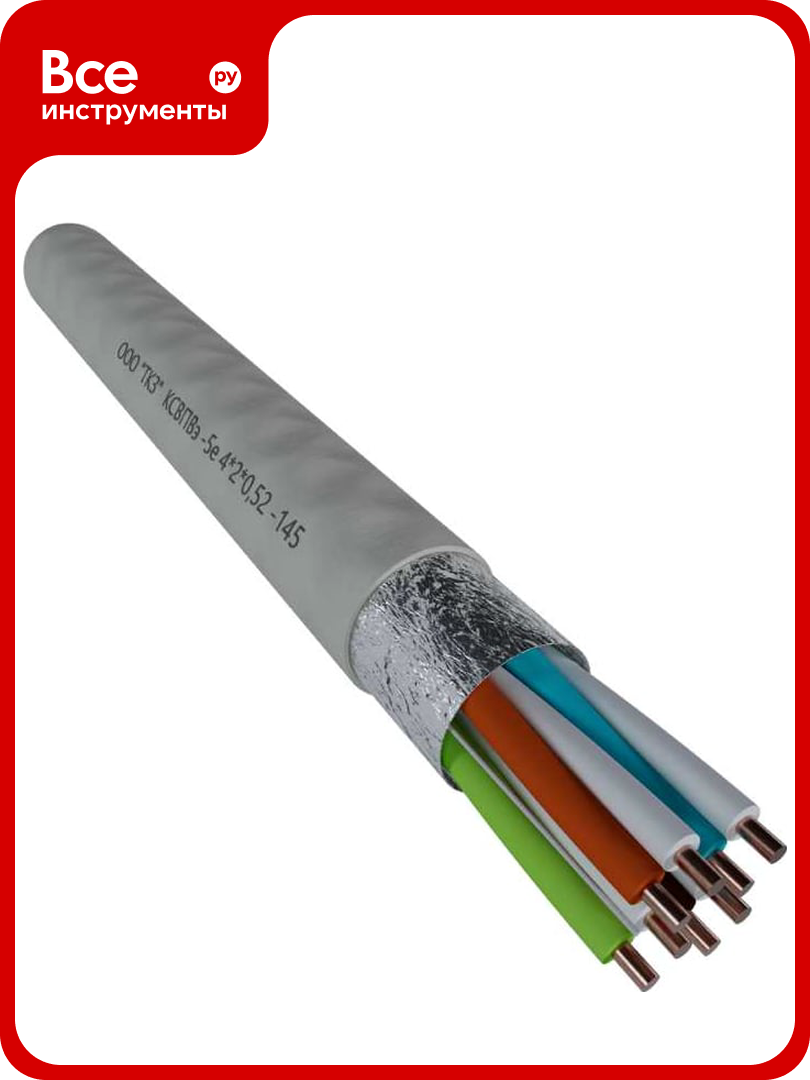 Кабель Фариаль КСВПВэ-5е 4x2х0,52 для высококачественных сетевых соединений с медной проводимостью и защитой от внешних воздействий