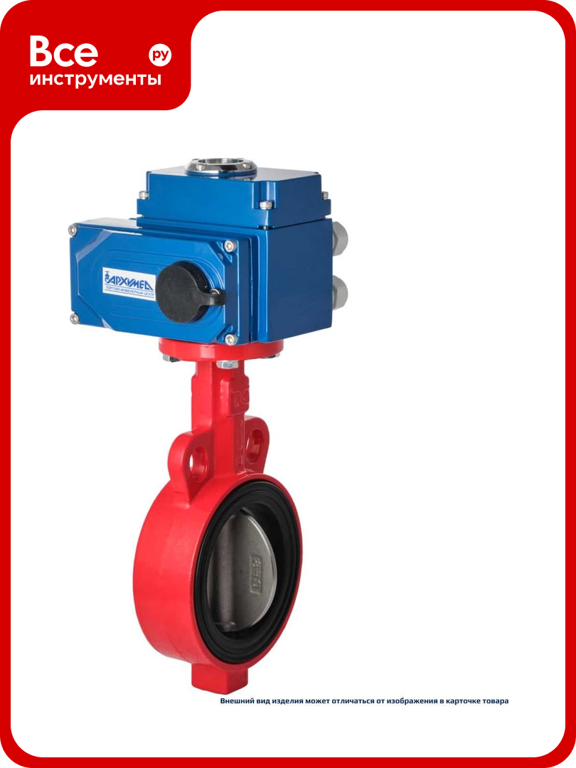 Дисковый поворотный затвор ArTorq чугунный межфланцевый с электроприводом ДУ100 РУ16 диск нерж, открытия