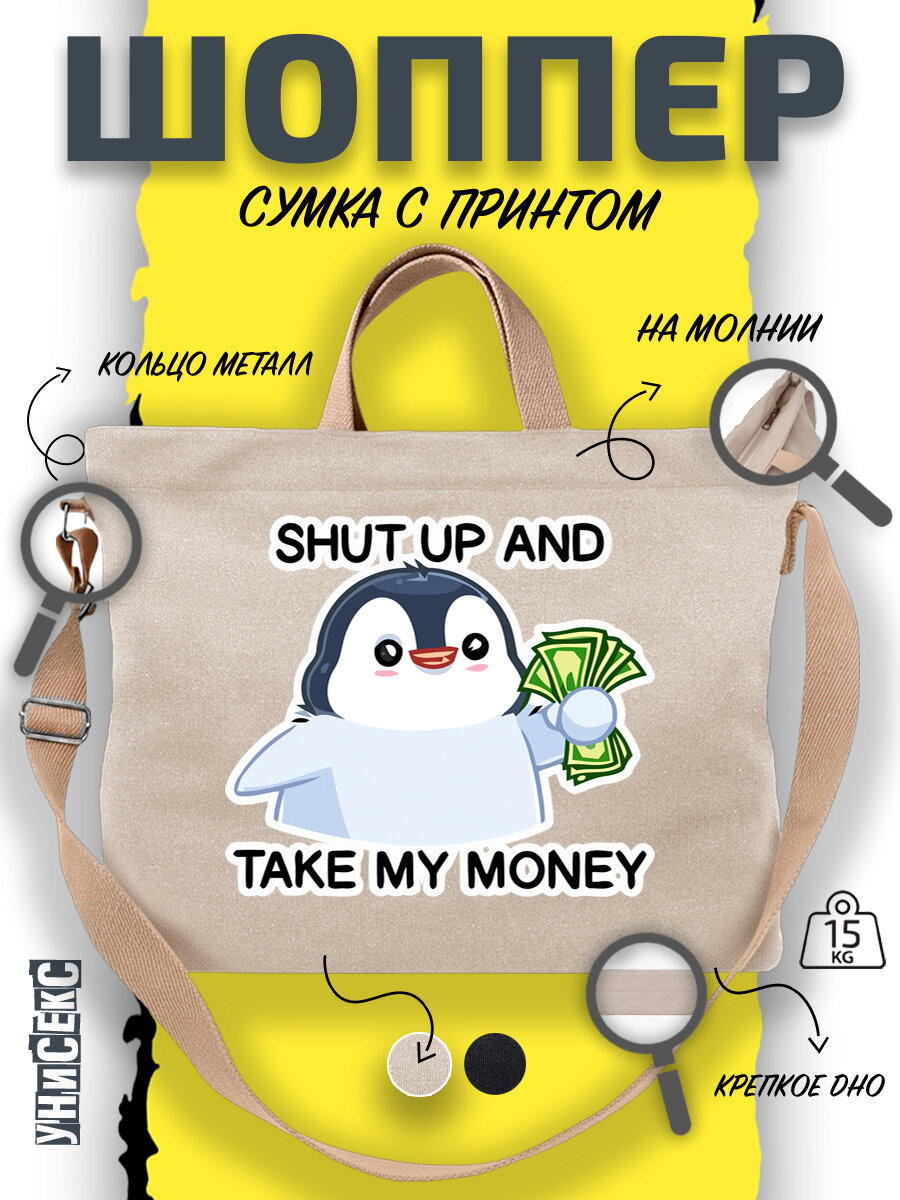 Сумка  шоппер y2k через плечо стикер пингвин деньги