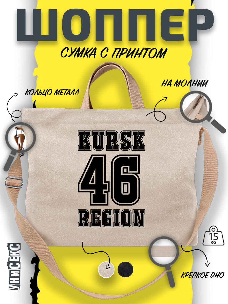 Сумка  шоппер y2k через плечо город Курск