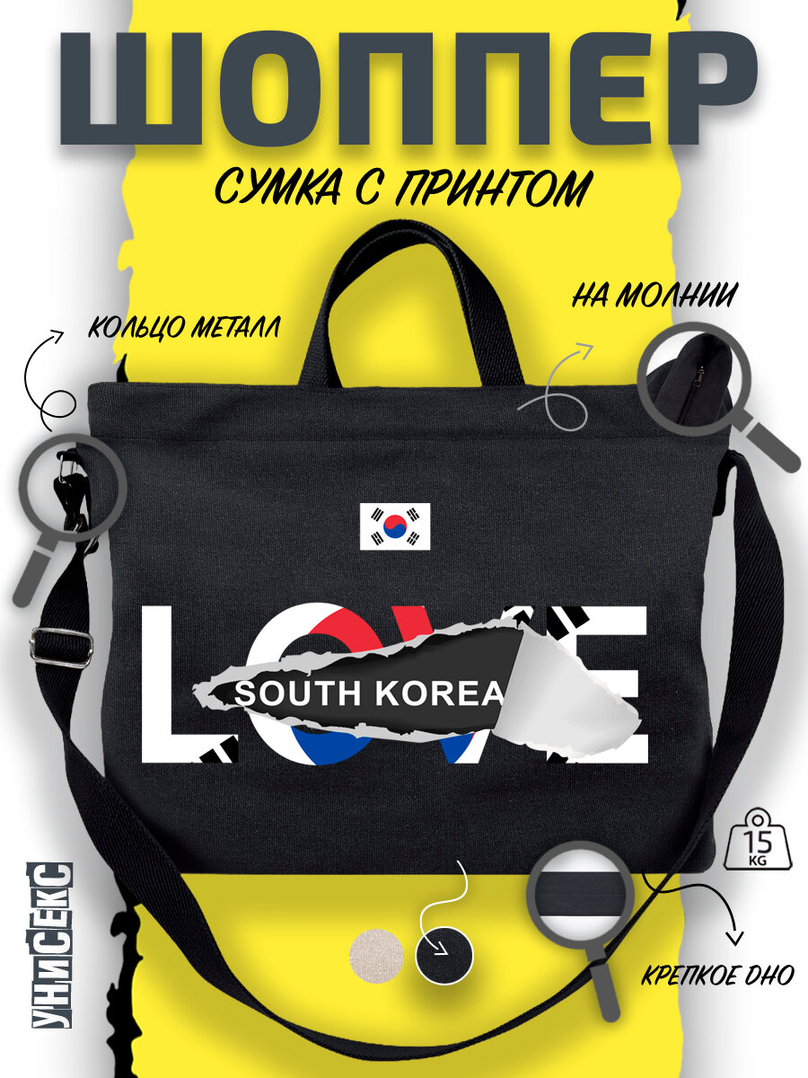 Сумка  шоппер y2k через плечо флаг Южной Кореи South Korea