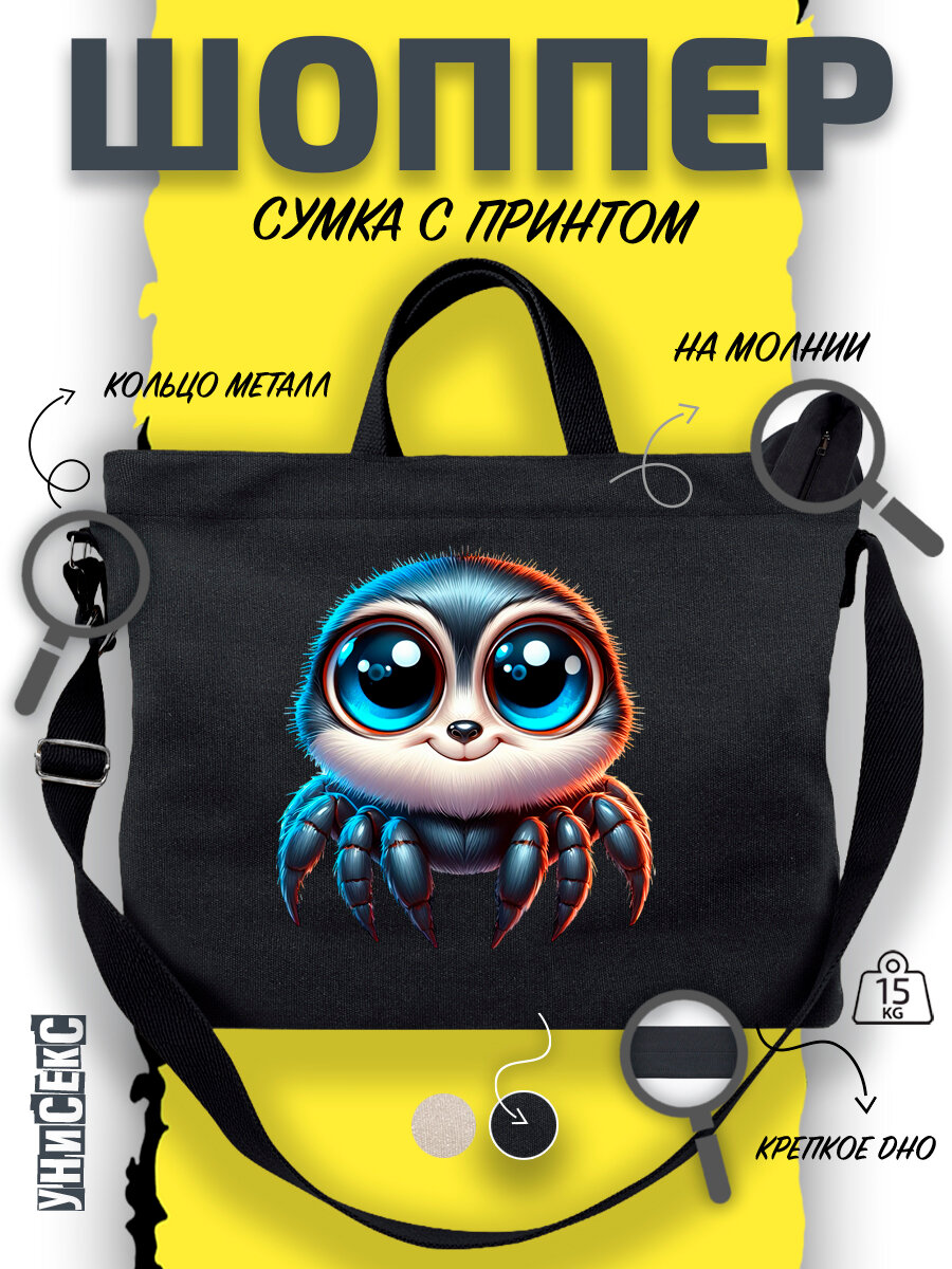 Сумка  шоппер y2k через плечо с пауком