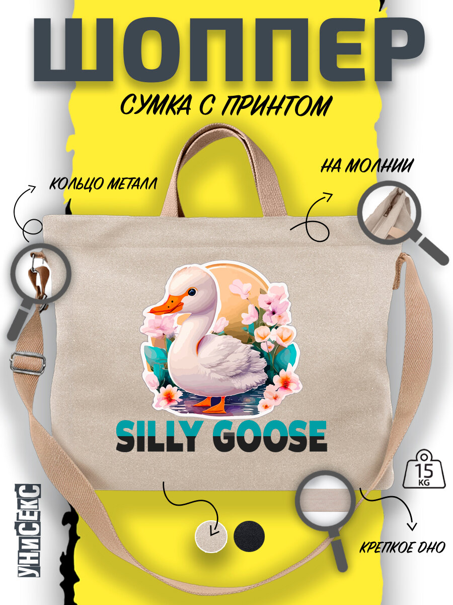 Сумка  шоппер y2k через плечо гусь цветы silly goose