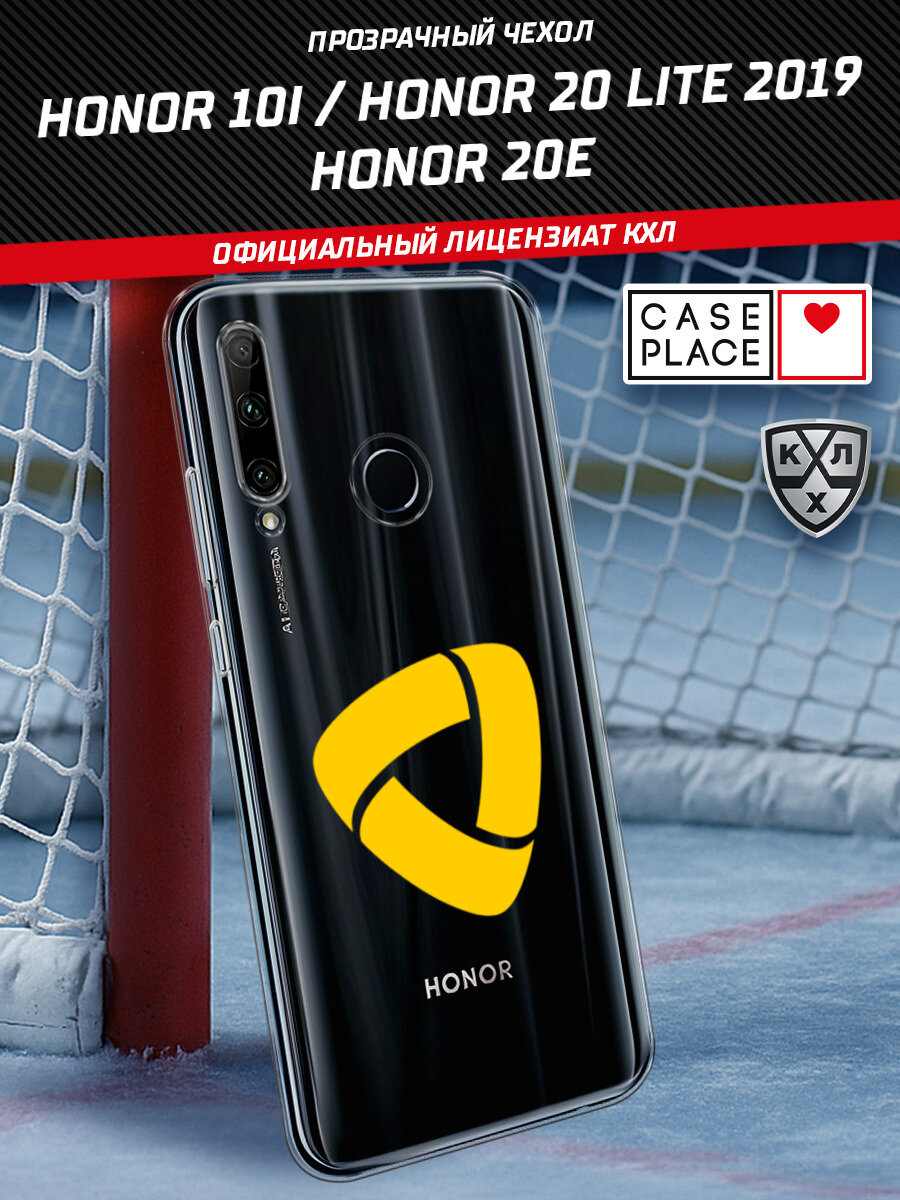 Чехол на Honor 10i/20 Lite 2019/20e/Huawei P Smart Plus 2019 / Хонор 10i с принтом КХЛ Юнити, прозрачный