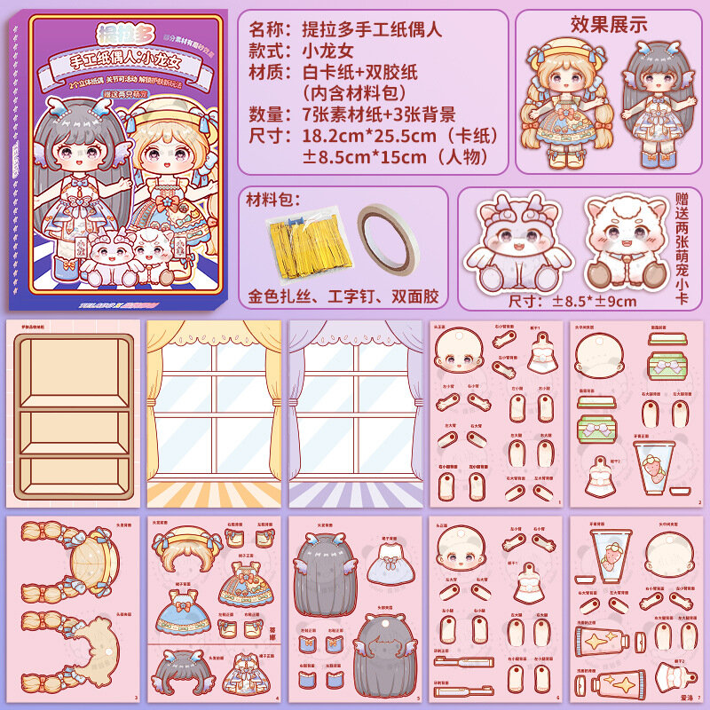 Кукла бумажная Tirado "Маленькая девочка-дракон", ручная работа, 62935