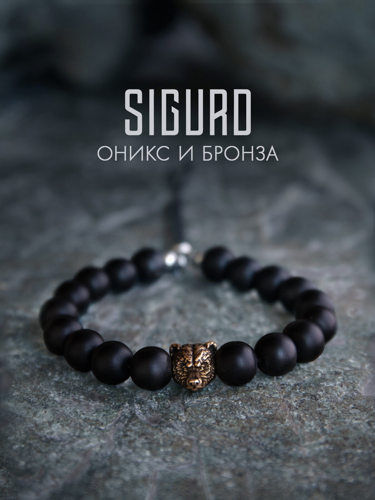 Браслет-нить, оникс