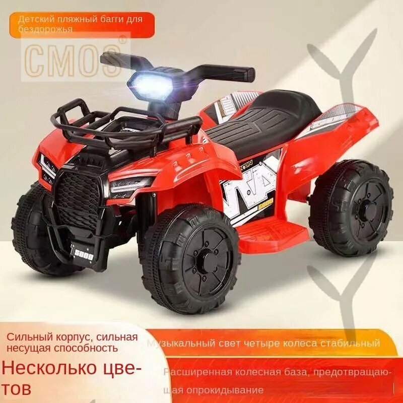 KNOW EASY-Детский электрический квадроцикл, четырехколесный внедорожник, может сидеть и заряжатьсяwu