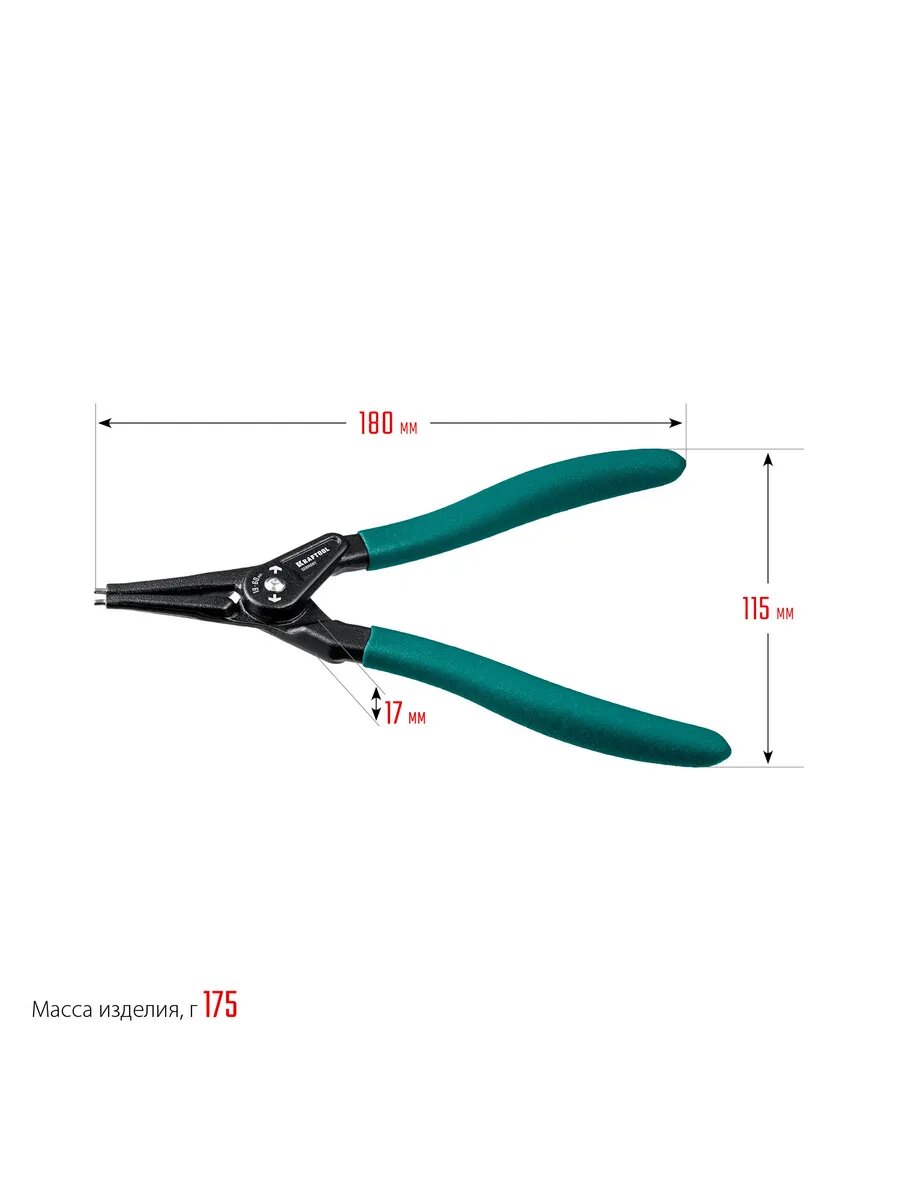 180 мм, прямые губки, внешний, съемник стопорных колец