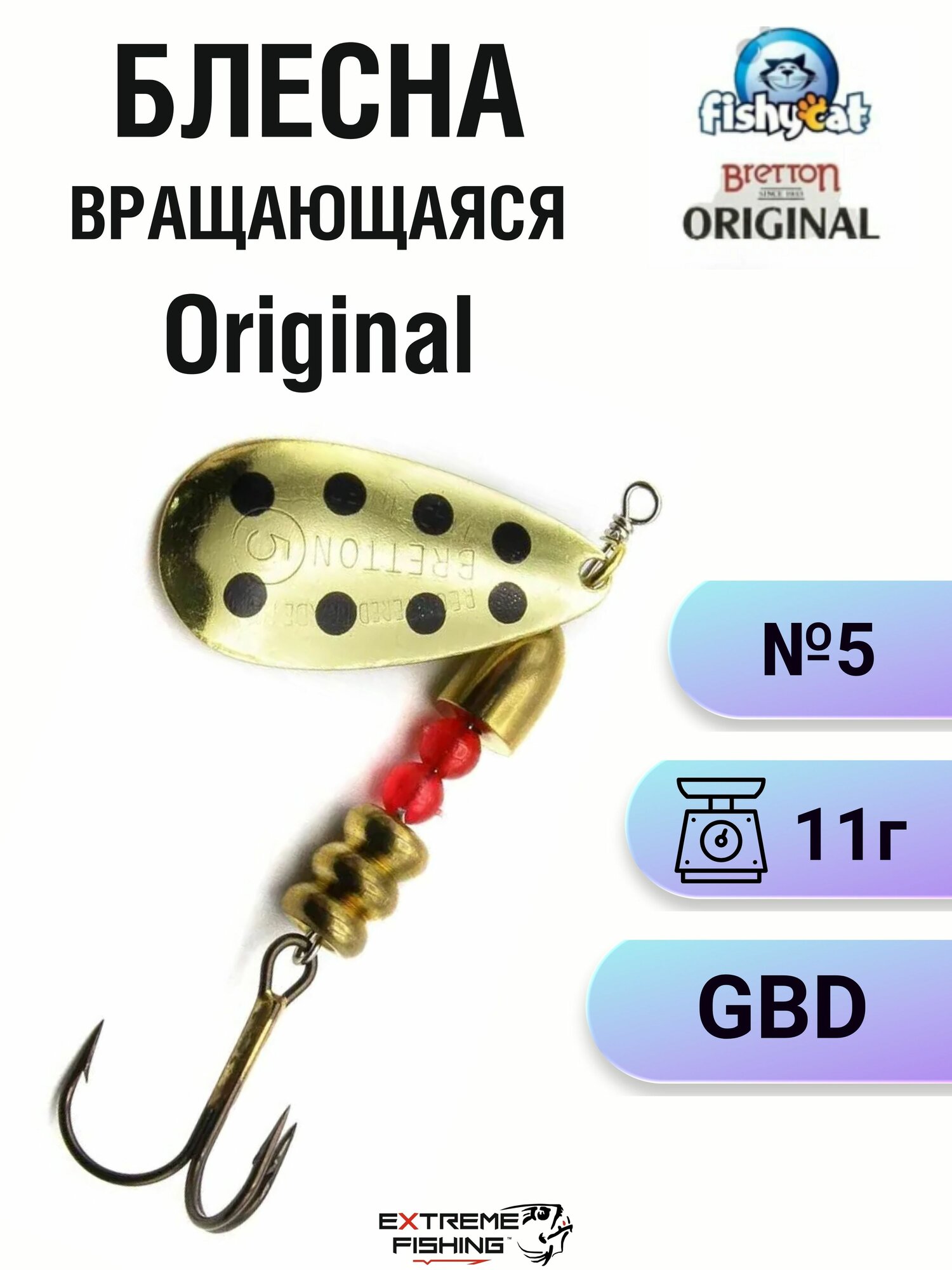 Блесна Fishycat Bretton Original 11г цвет GBD