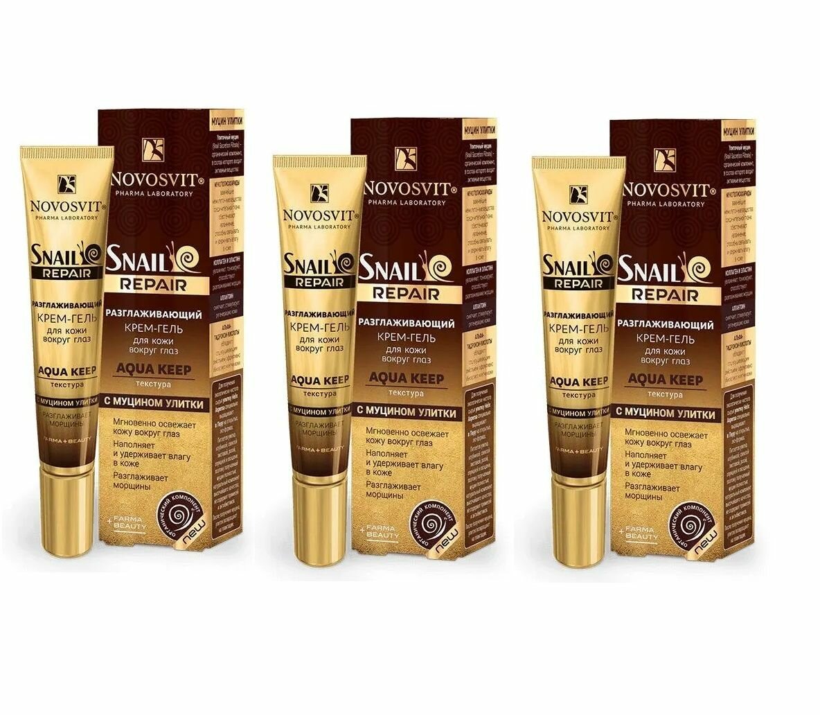 Крем-гель Novosvit, Разглаживающий, для кожи вокруг глаз, aqua keep, с муцином улитки, 20мл, 3шт.