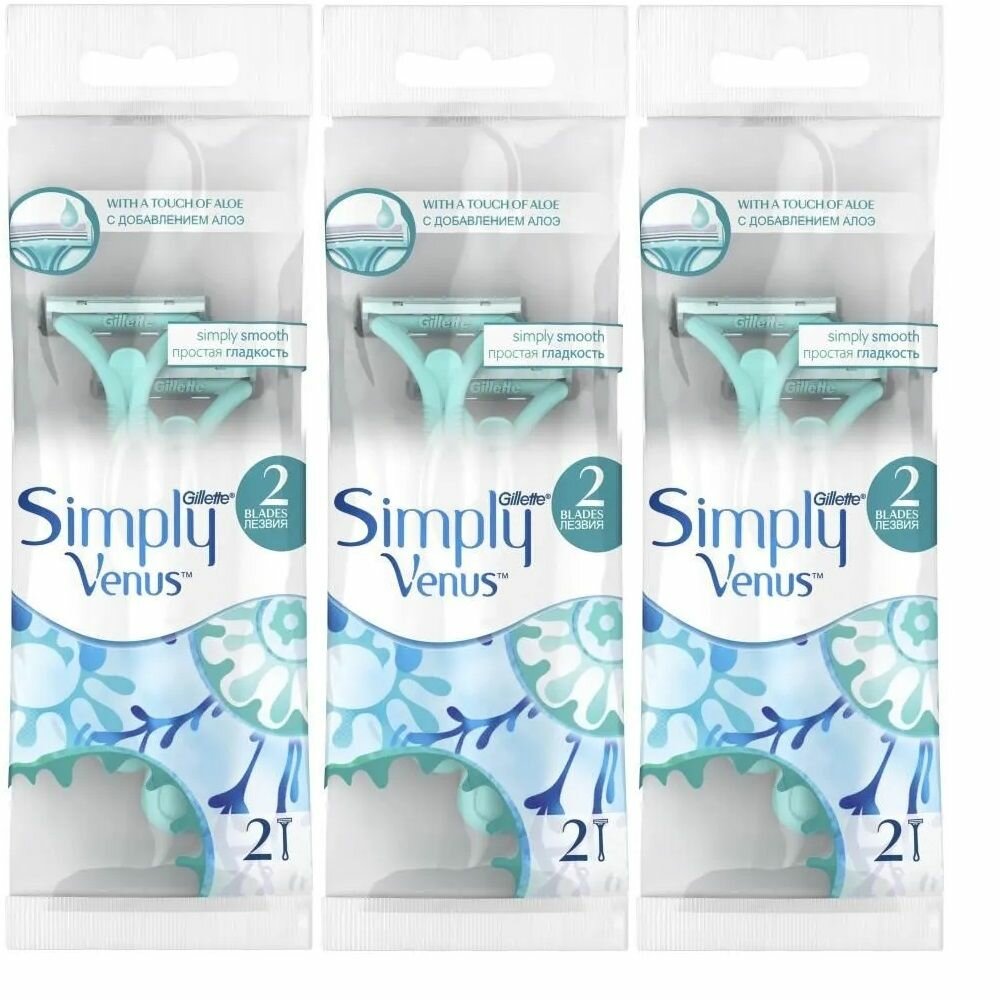 Бритвы одноразовые Gillette Simply Venus 2 для женщин 2 шт, 3уп.