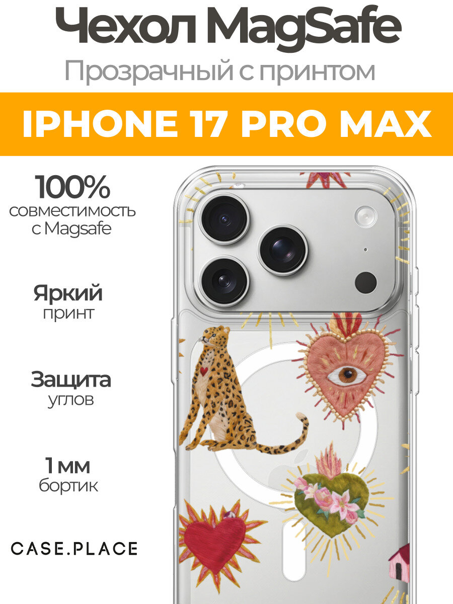 Чехол на Apple iPhone 17 Pro Max (Айфон 17 Про Макс) MagSafe с магнитом "Сюрреализм паттерн 2"