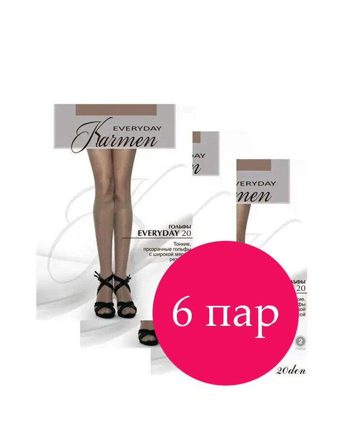 Гольфы, комплект