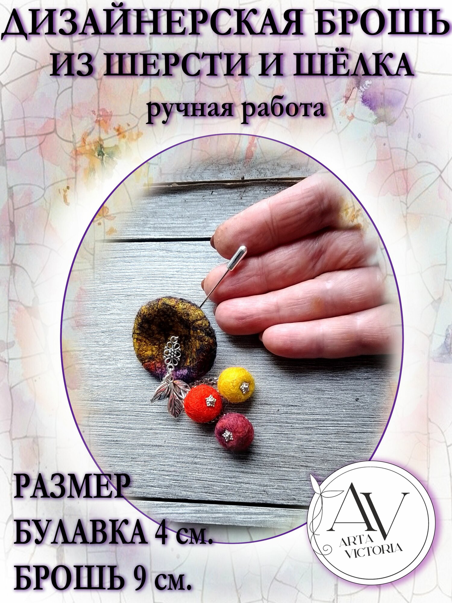 Брошь, металл