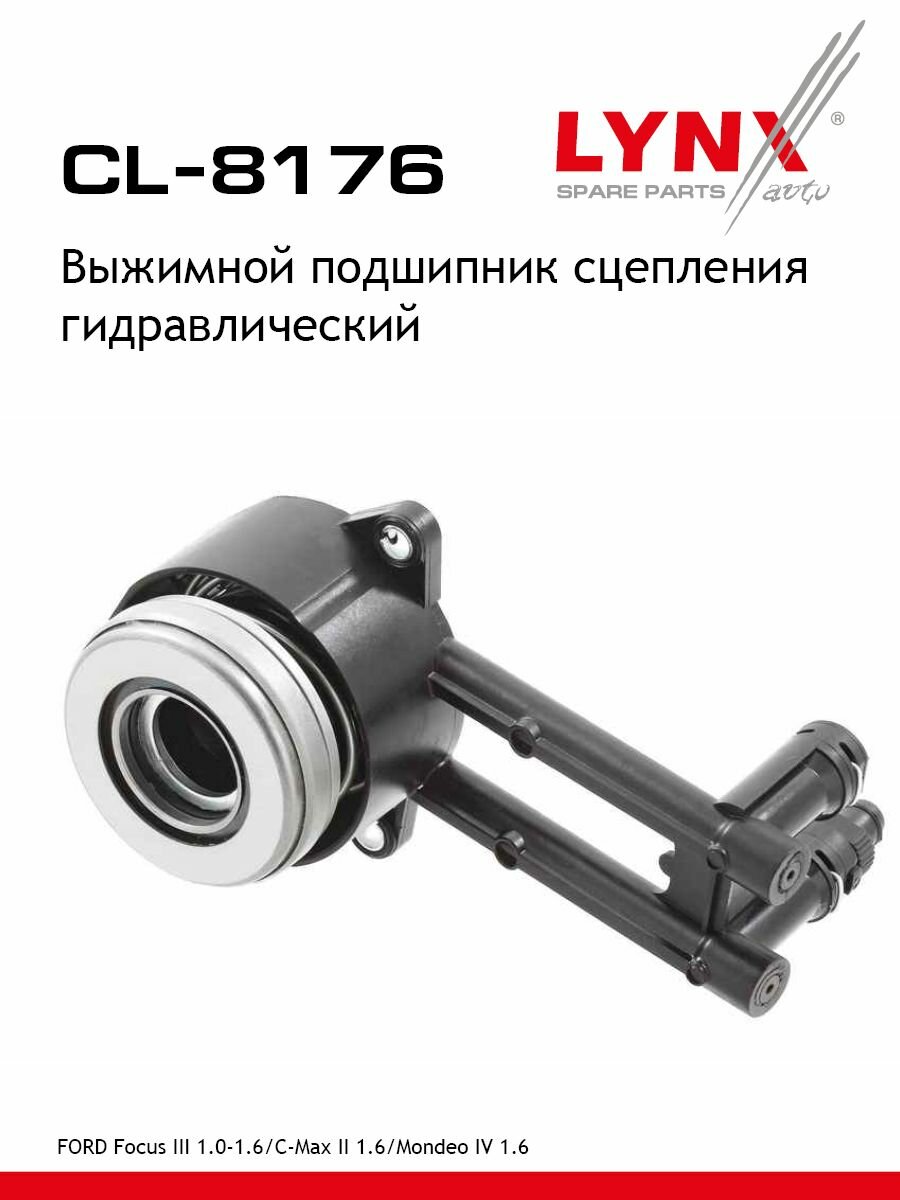 LYNXauto Выжимной подшипник сцепления гидравлический FORD Focus III 1.0-1.6 10>/ C-Max II 1.6 10>/ Mondeo IV 1.6 10>