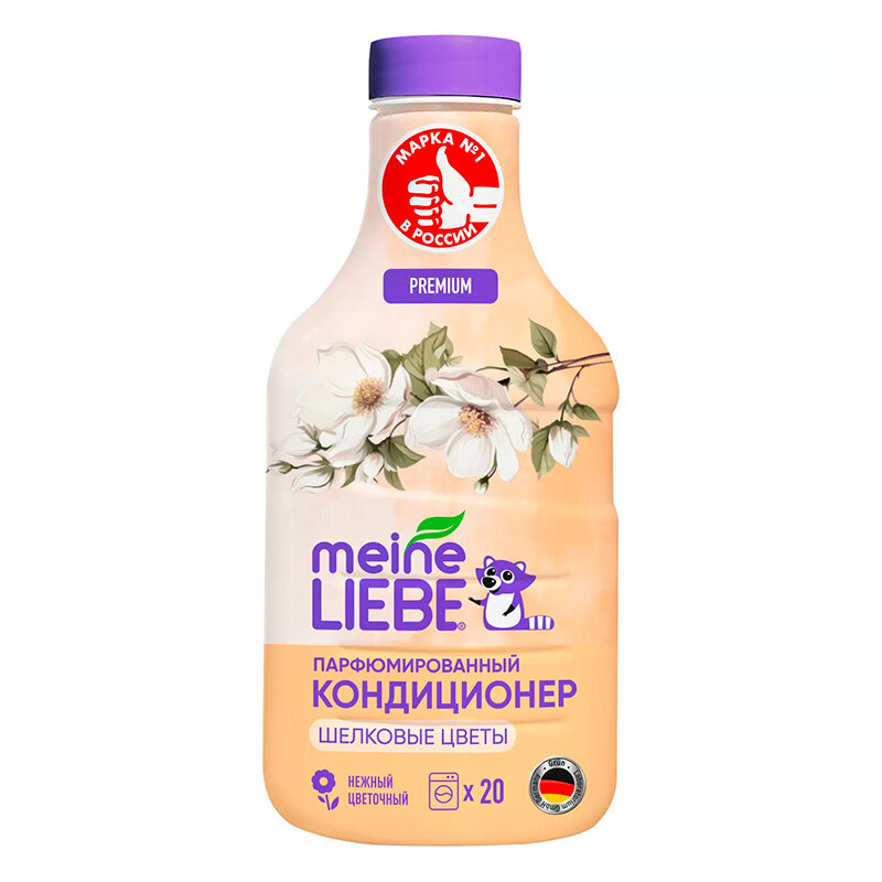 MEINE LIEBE Кондиционер для белья Шелковые цветы концентрат 800мл
