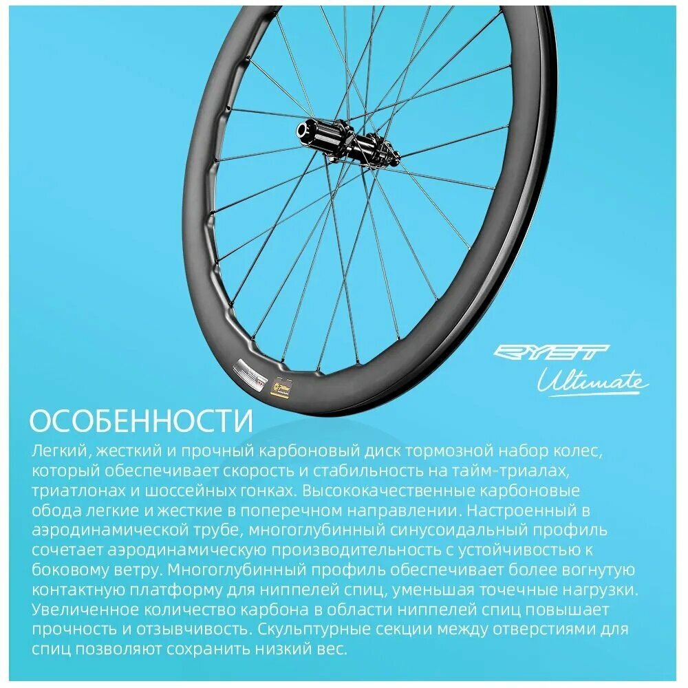 RYET Рама для велосипеда — фото 1