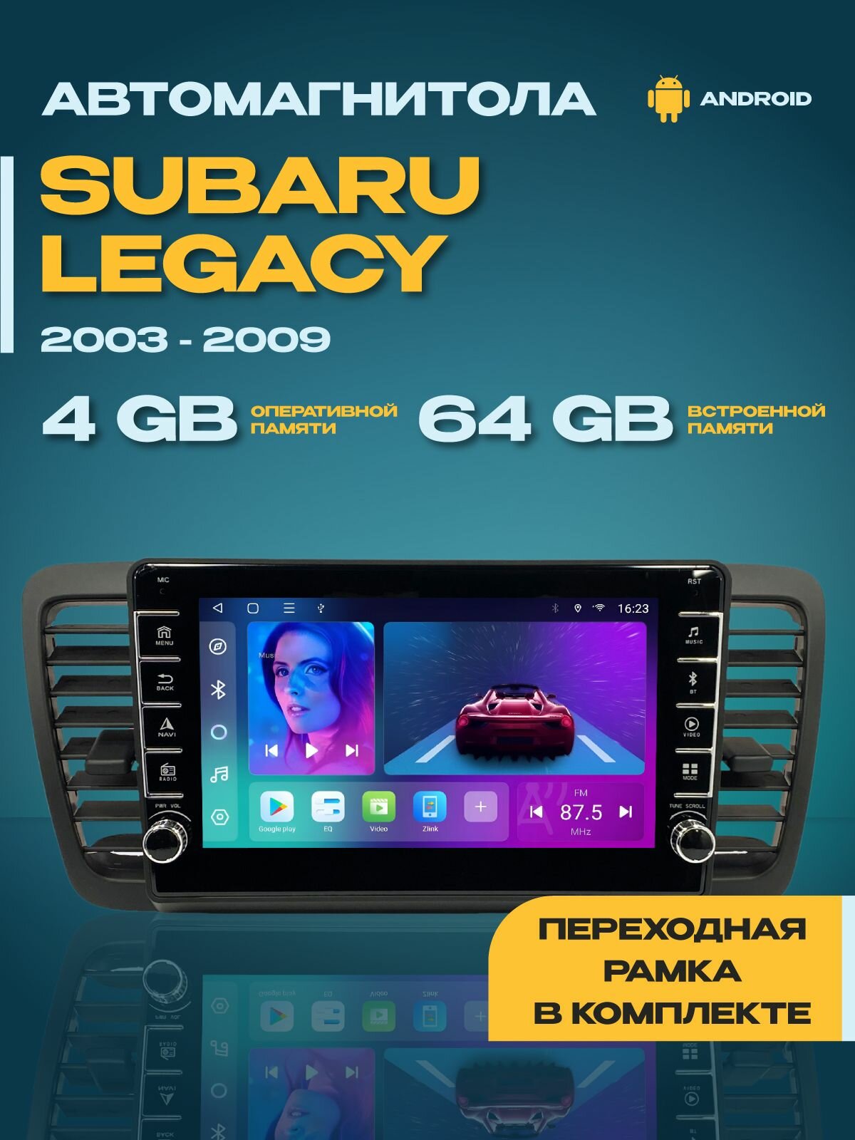 Андроид магнитола Subaru Legasy 2003-2009, 4/64GB, Субару Легаси + Переходная рамка