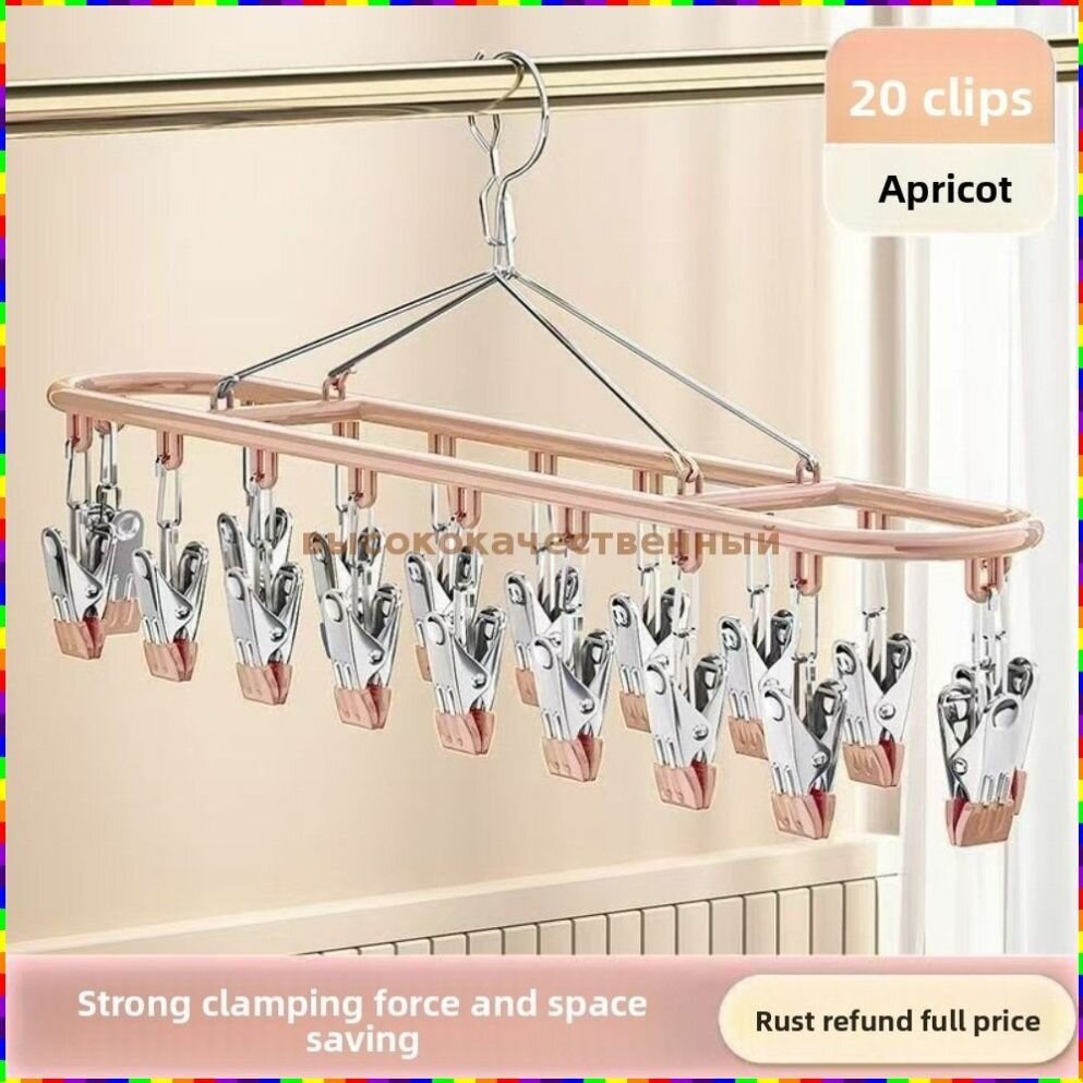 Зажим для белья