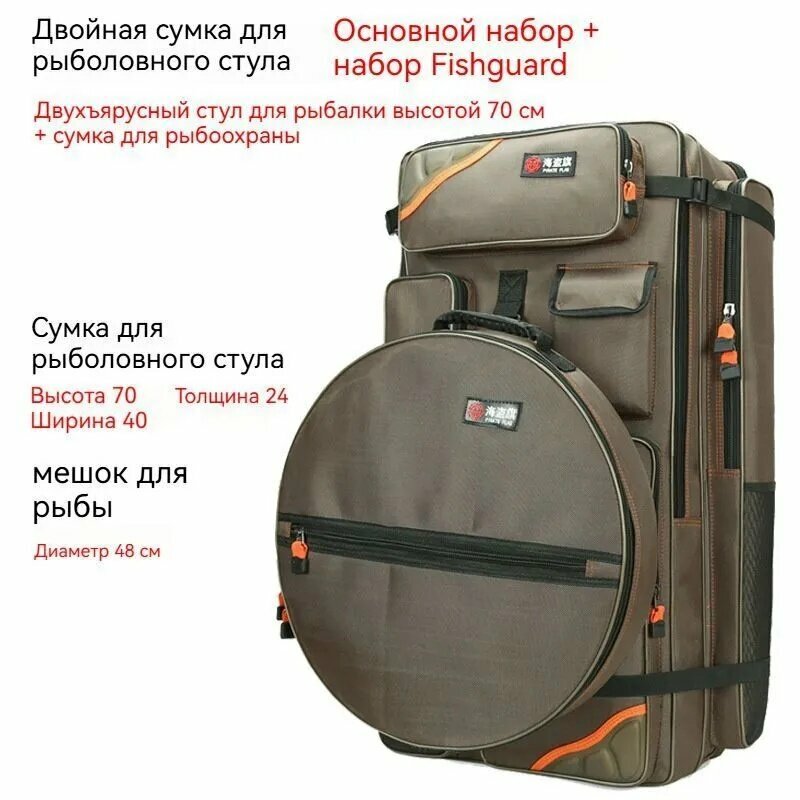 Рюкзак рыболовный с чехлом под удочку и садок Pirate Flag,70 см высокий двухслойный стул для рыбалки сумка для защиты рыбы