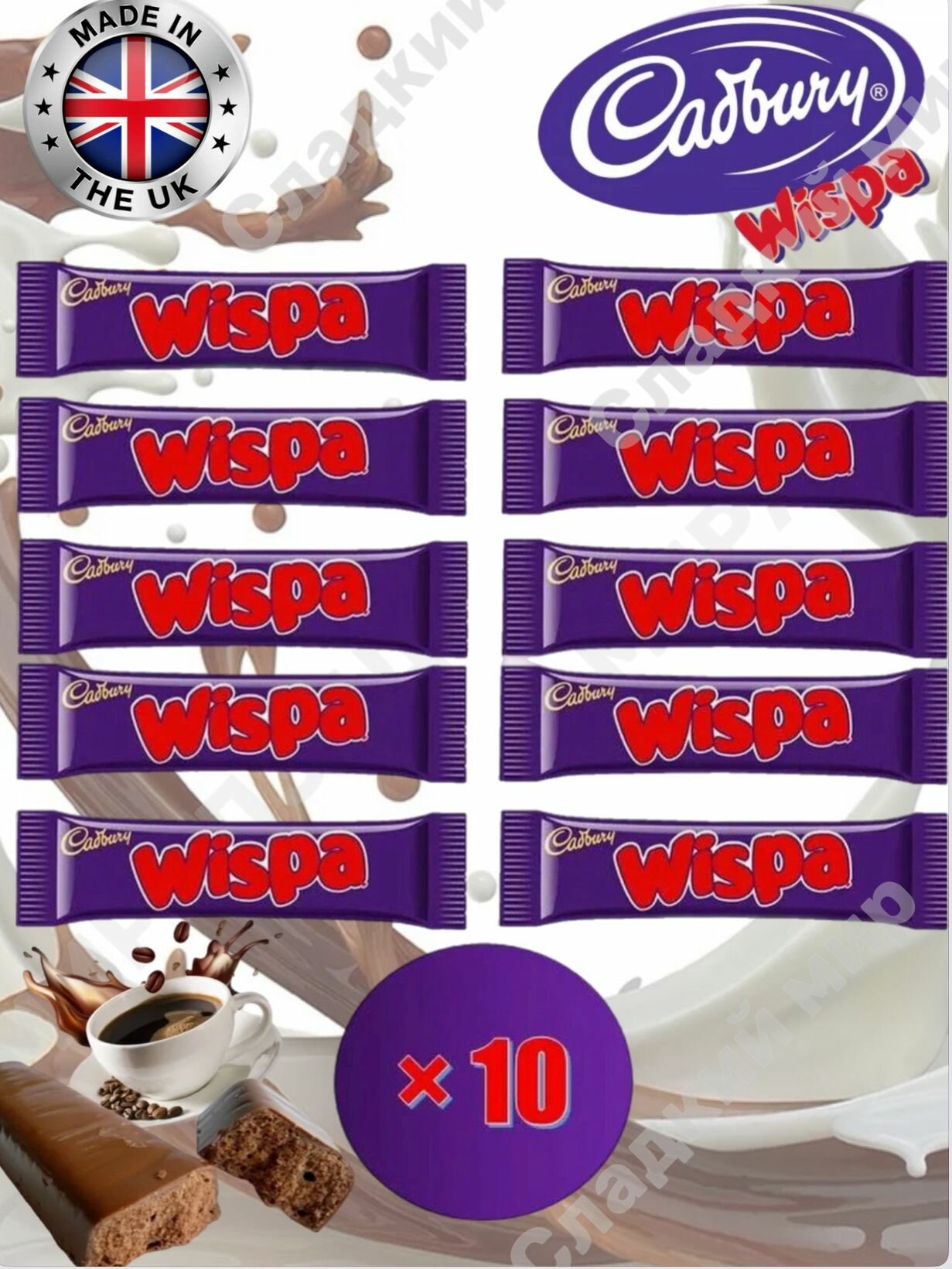 Шоколадный батончик Виспа 36 г * 10 шт / Cadbury Wispa 36 g*10