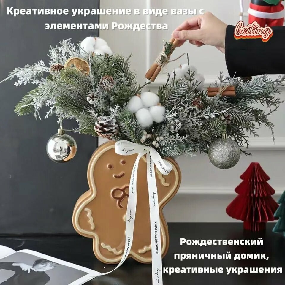 Украшение на праздник новогоднее Колобок Красивый цвет L994 1 шт.