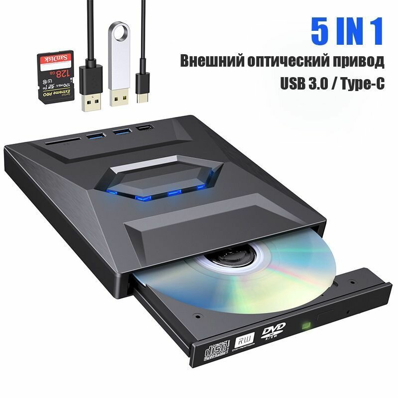 5 В 1 внешний CD-плеер, с USB 3.0, поддержка SD / TF карты, диск записи рекордер