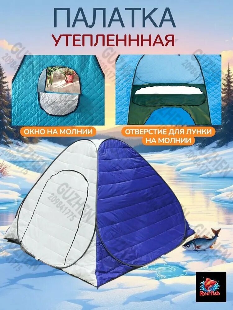 Know EasyxПалатка для рыбалки 3 местная стандартная классическая базовая модель серии