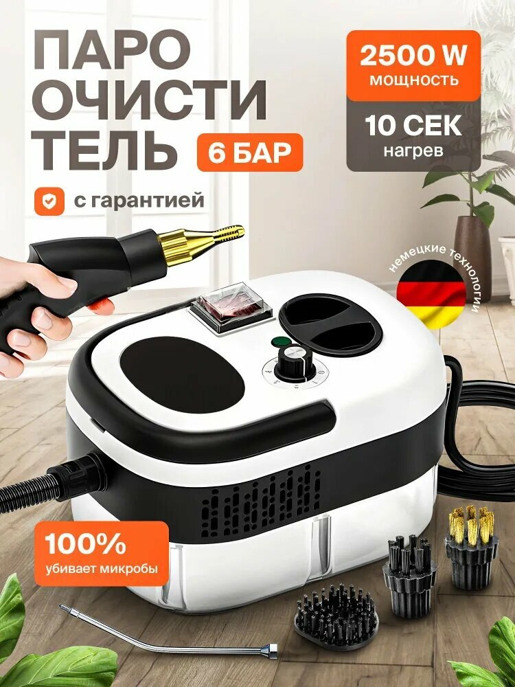 Пароочиститель для уборки дома / Мощный парогенератор / Отпариватель для уборки SC4-1