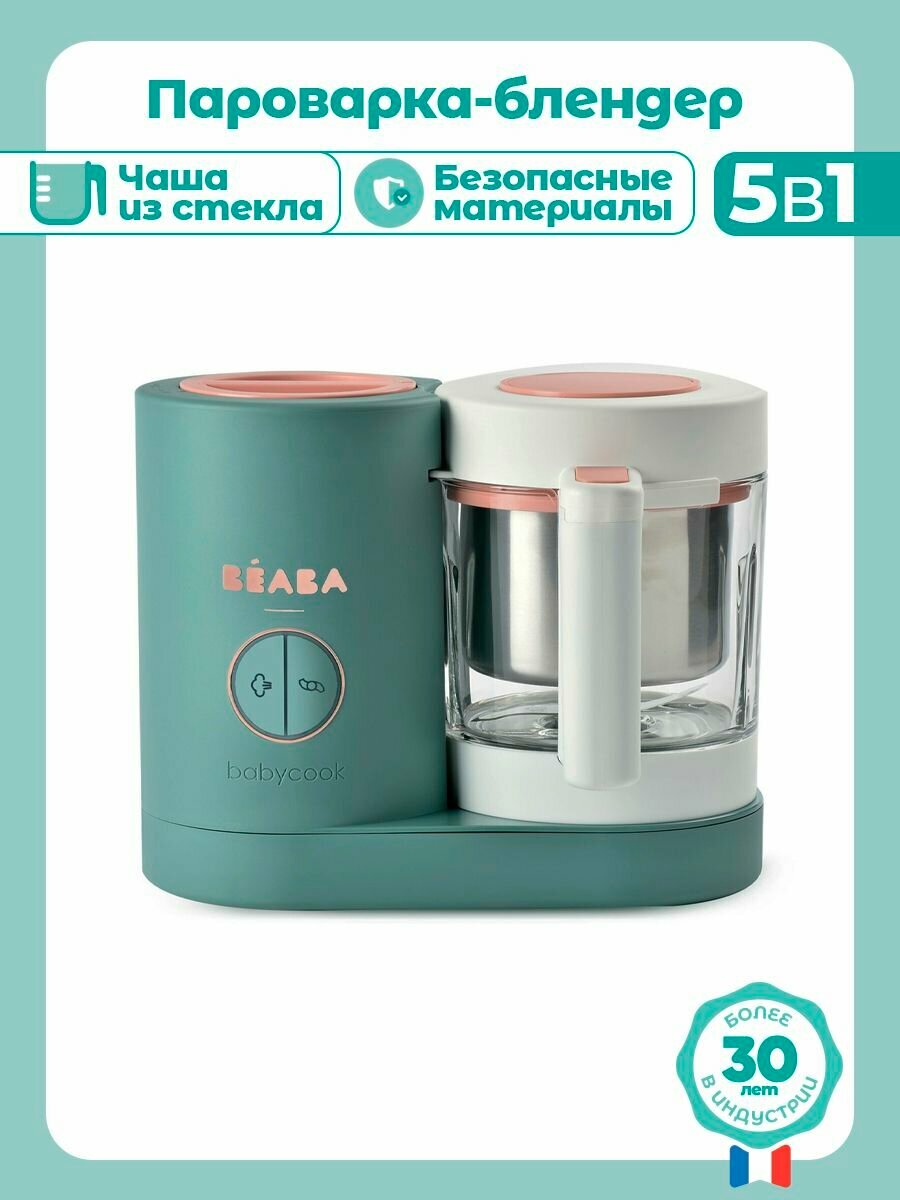 BEABA BABYCOOK NEO пароварка блендер для детского питания, пароварки для кормления и прикорма