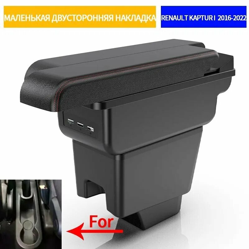 Подлокотник автомобильный