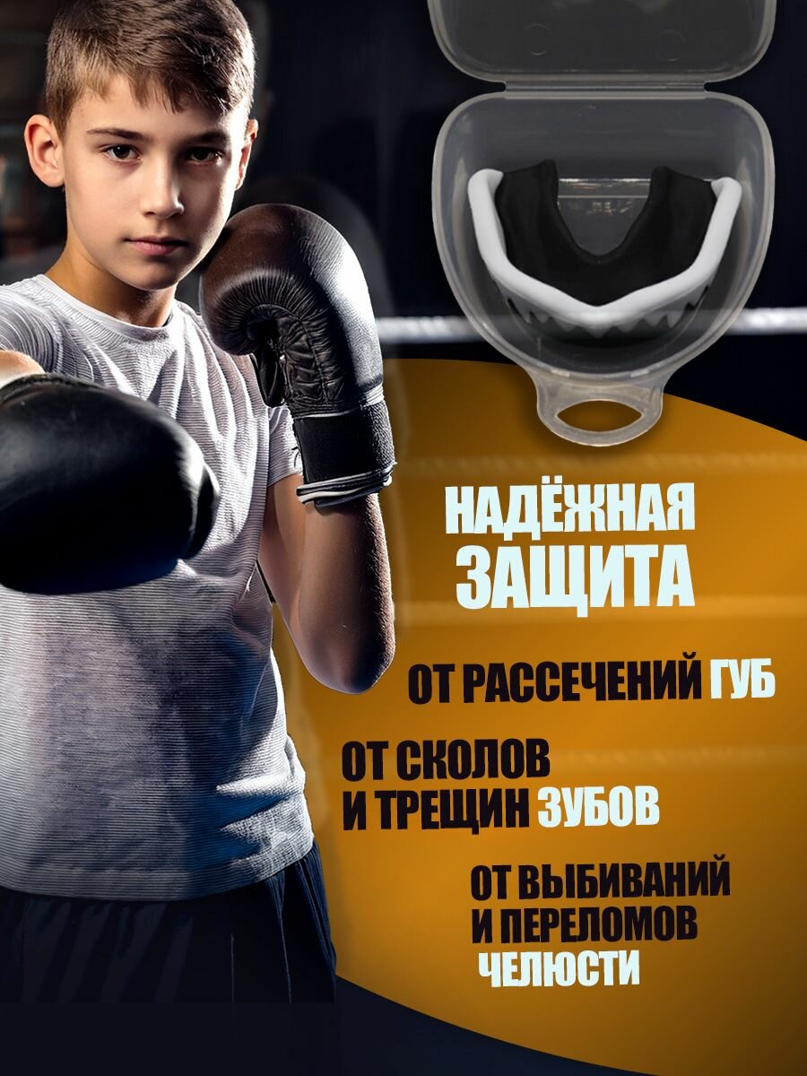 Капа для бокса — фото 1