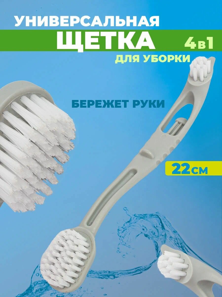 Щетка для обуви, одежды и сумок