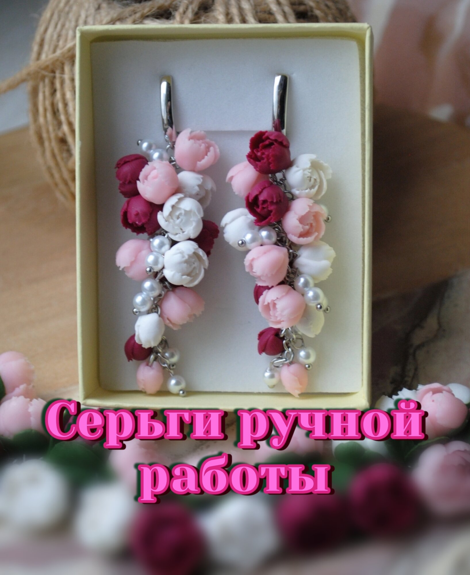 Серьги с подвесками