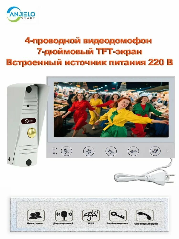 7-дюймовая HD Камера видеодомофона Дверной звонок с ночным видением 1200tvl с режимом "Не беспокоить" для обеспечения безопасности дома