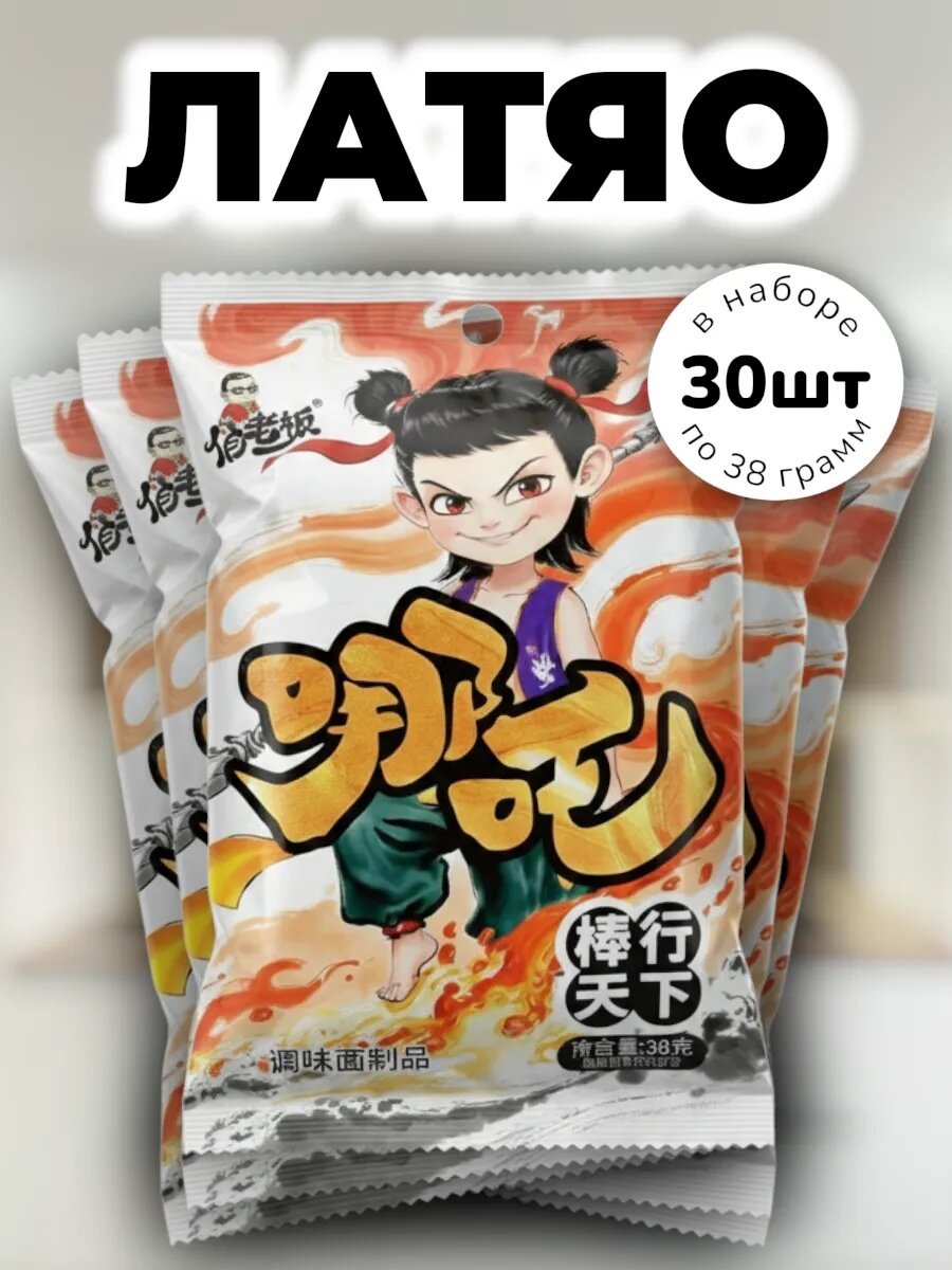 Латяо китайская закуска "Нэчжа" 38 г * 20 шт