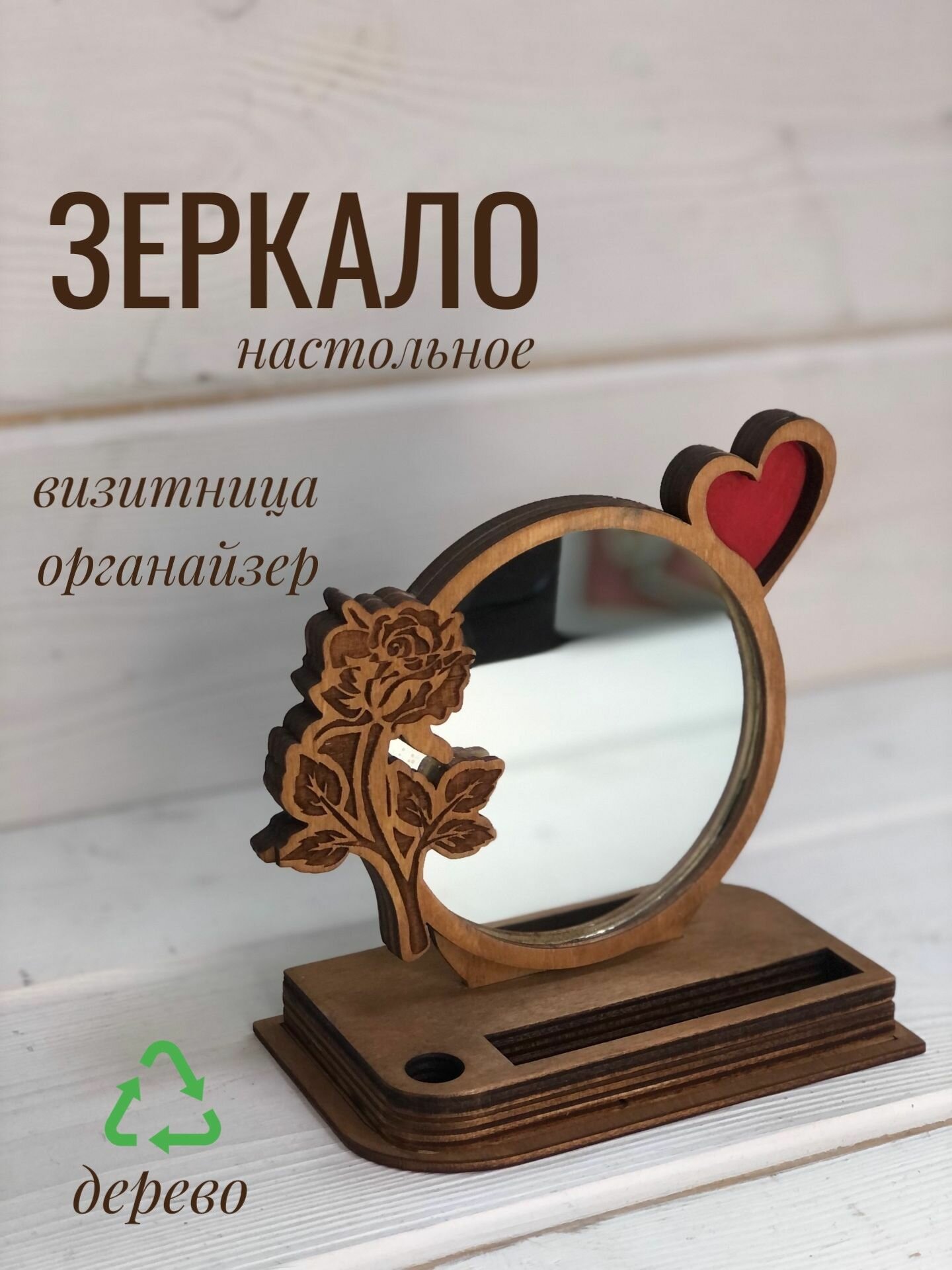 Зеркало настольное для макияжа в офис с приятными напоминанием на оборотной стороне