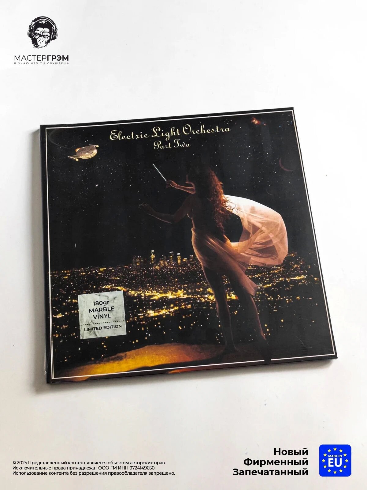 Виниловая пластинка Electric Light Orchestra Part Two - Electric Light Orchestra Part Two (LP, Натуральный прозрачный мраморный винил) 2023