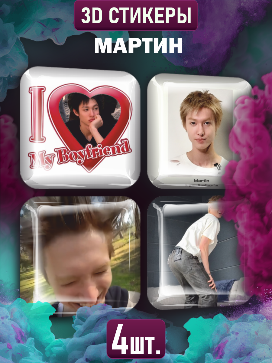 Наклейки на телефон 3D Cortis kpop Кортис кпоп Мартин