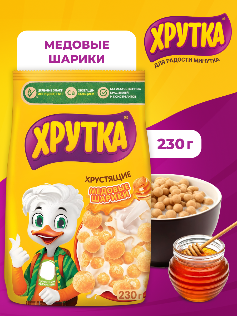 Сухой завтрак Хрутка мультизлаковые шарики 230 г