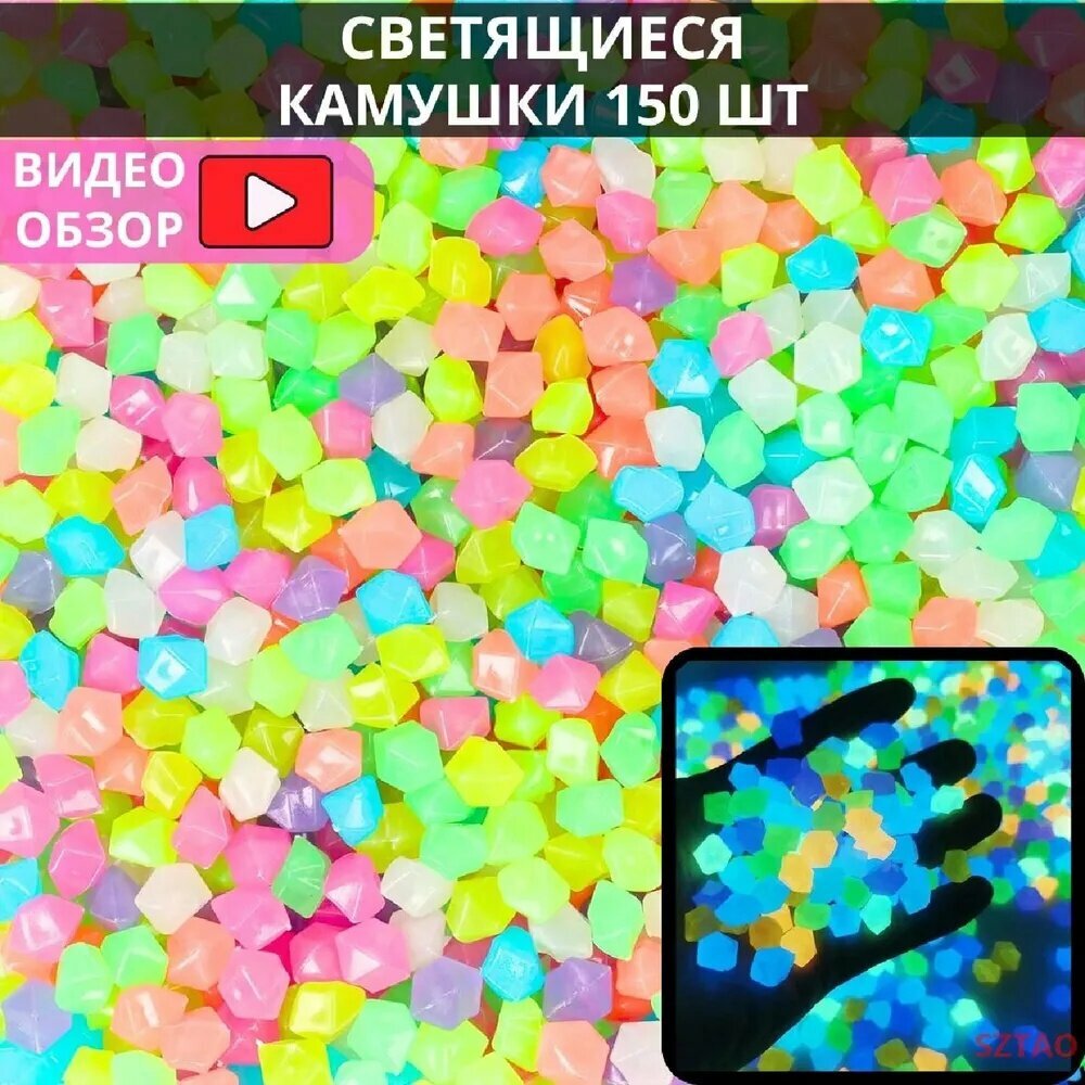 Камни для декора SZTAO